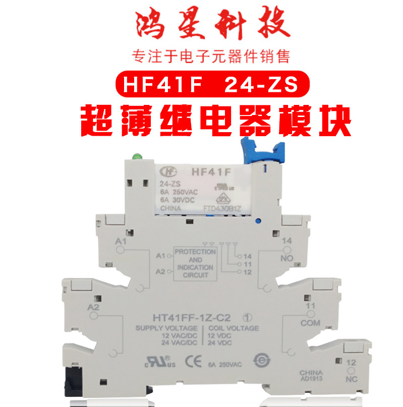 [USD 8.29] HF41F-024-ZS Ultrathin Electromagnetic Relay Module Module ...