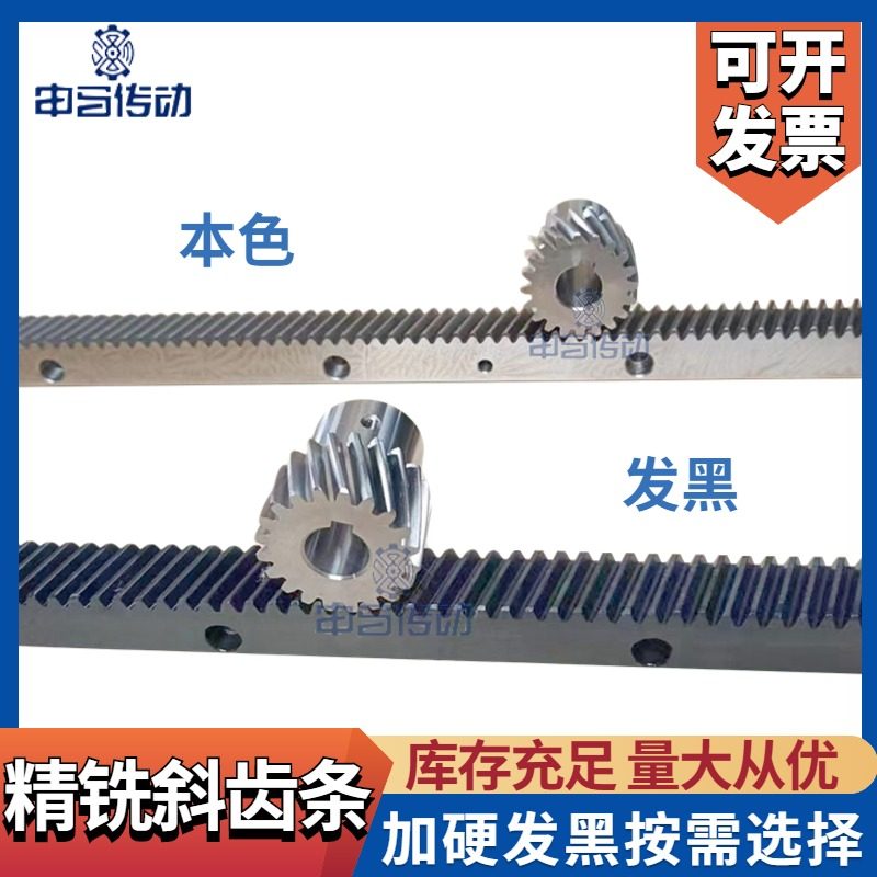 [USD 4.22] Slant tooth refined slant gear 45 steel quenched black and ...