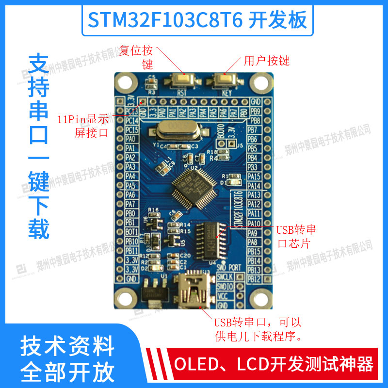 [USD 7.61] STM32 ARM core board small system board 48 feet STM32F103C8T6 development board ...