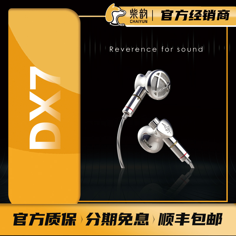 【柴韵】BGVP/DX7平头耳机有线动圈入门级发烧hifi通用平头耳塞-Taobao