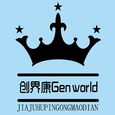 创界康Gen world家居护品工厂店