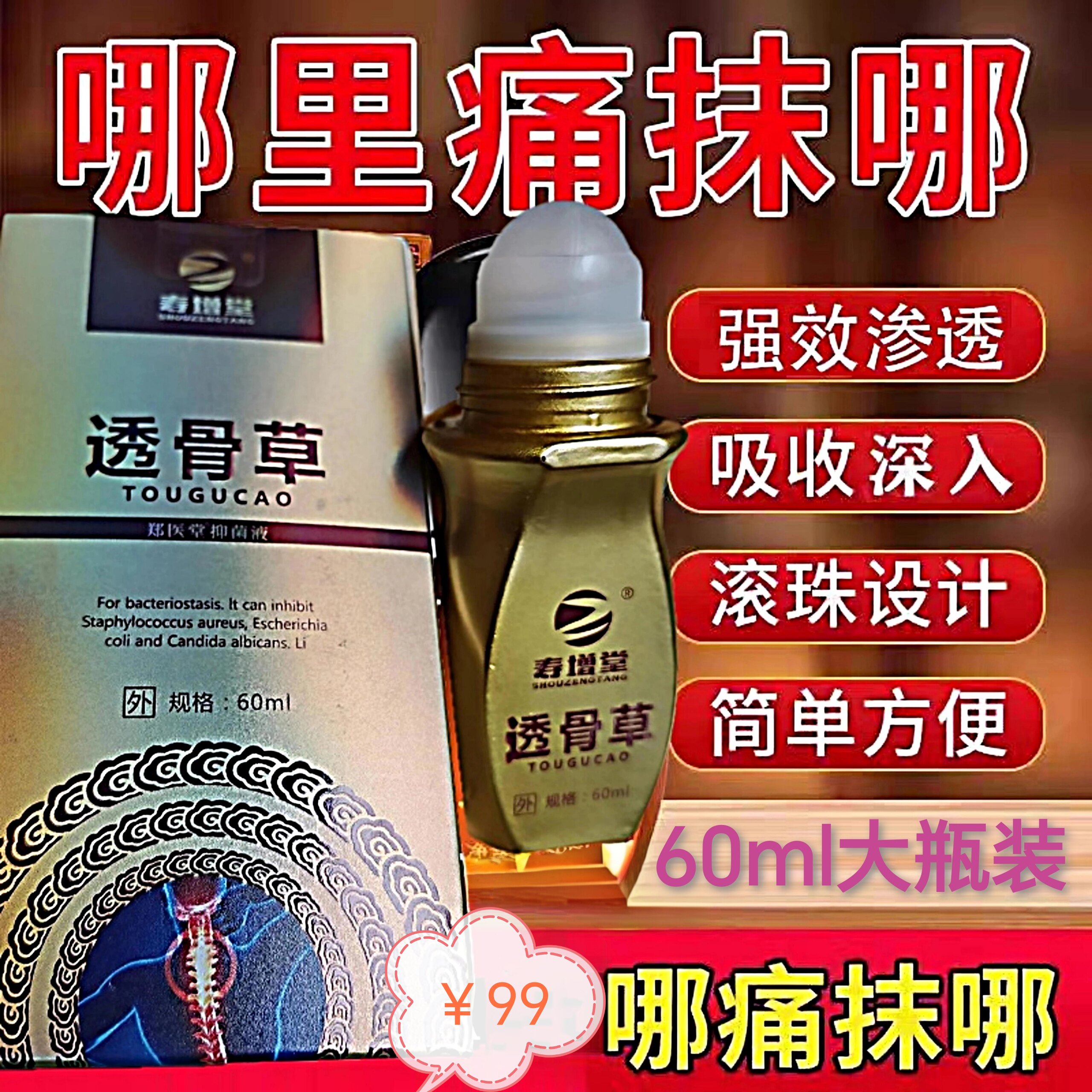 🔥 Relieve pain, revitalize your body – the *tou gu cao* essential oil ...