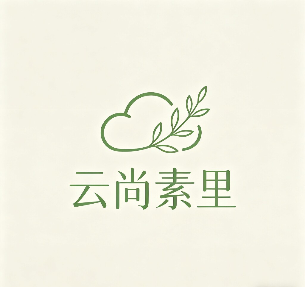 云尚素里