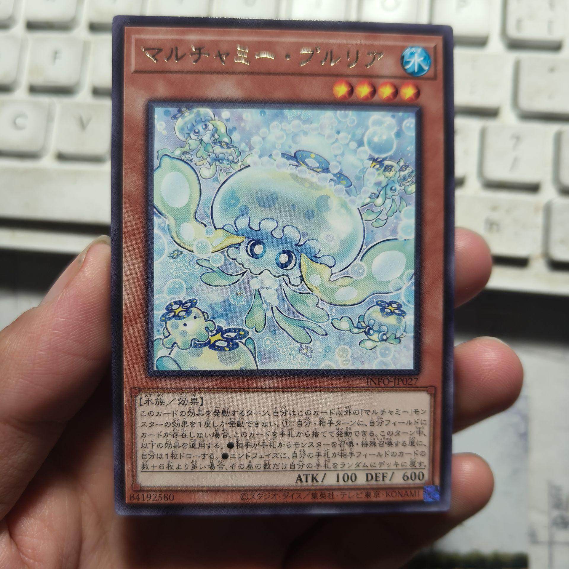 游戏王日版R 欢聚友伴·多月水母 银字 INFO-JP027 日文1205