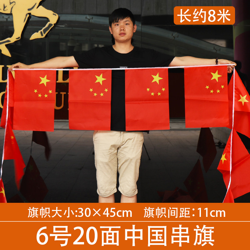 [USD 9.76] 100 sets (including poles) of small red flags Small national ...