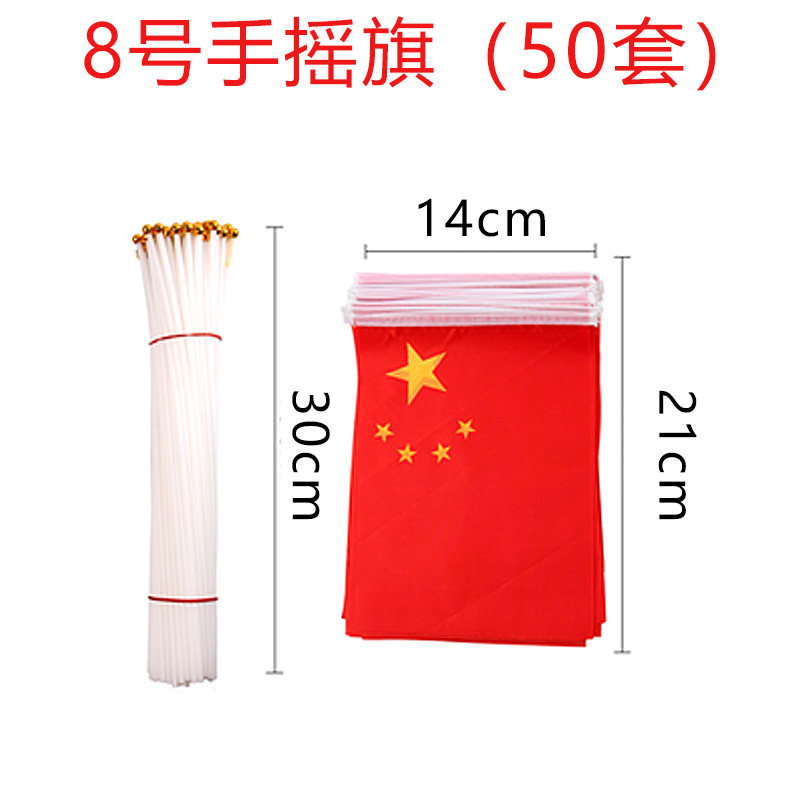 [USD 9.76] 100 sets (including poles) of small red flags Small national ...