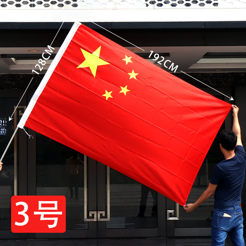 [USD 9.76] 100 sets (including poles) of small red flags Small national ...