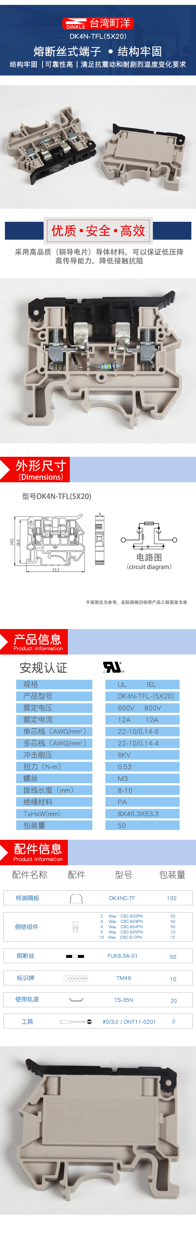 DK4N-TFL24(5X20) DKN系列(螺丝式),熔断丝端子(含LED) 一进一出-阿里巴巴