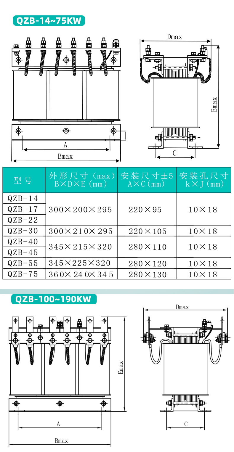 天正QZB三相降压自耦启动变压器65%80%减压电机星三角减压软启动-阿里巴巴
