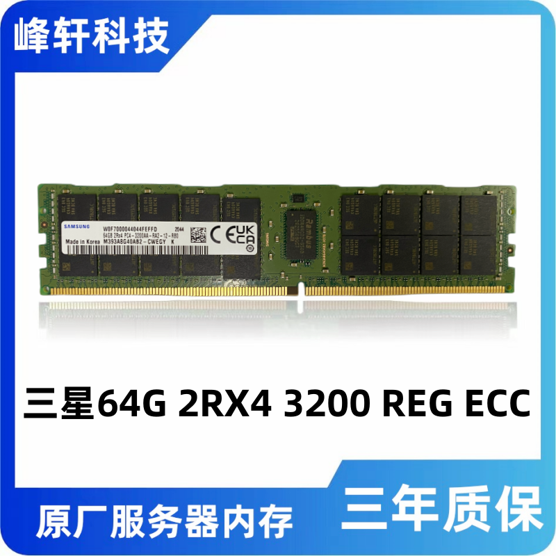 64G DDR4 RECC内存怎么选？三星/SK/镁光全攻略🔥_内存_淘宝数码网
