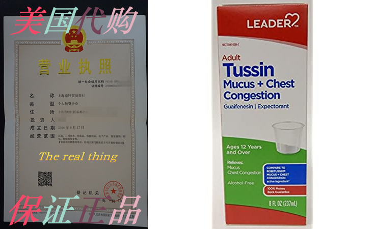 Leader Adult Tussin Mucus + Chest Congestion Non-drowsy C评价 - 淘宝网