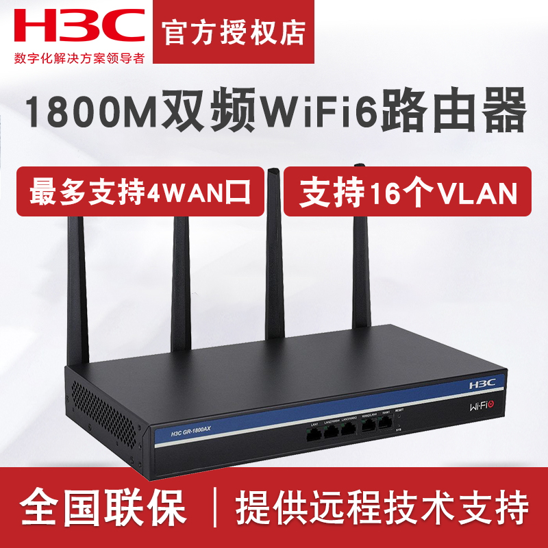 H3C H3C GR-1800AX GR-3000AX-U Enterprise-grade WiFi6 dual-band router wireless home 5G dual-band ...