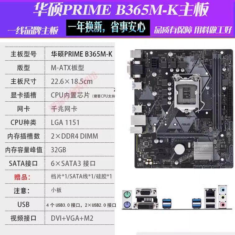 华硕B360M主板+9400KF/8700套装：性价比天花板！装机党必看的神级组合-主板套装-淘宝好物网