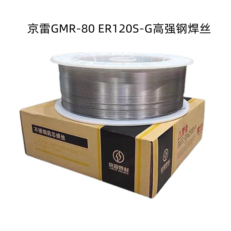 京雷焊材GMR-80高强钢焊丝ER120S-G气保电焊丝 1.0 1.2mm原装现货-阿里巴巴