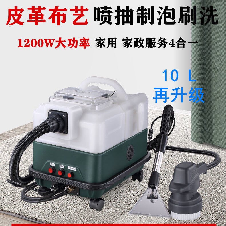 Guardian of the home: dih commercial fabric sofa cleaning machine 🌿