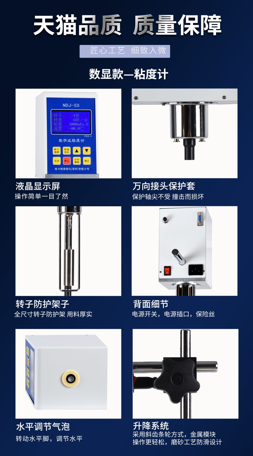 德卡NDJ-1指针油漆粘度测试仪NDJ-5S/8S/9S高精度数显旋转粘度计-阿里巴巴