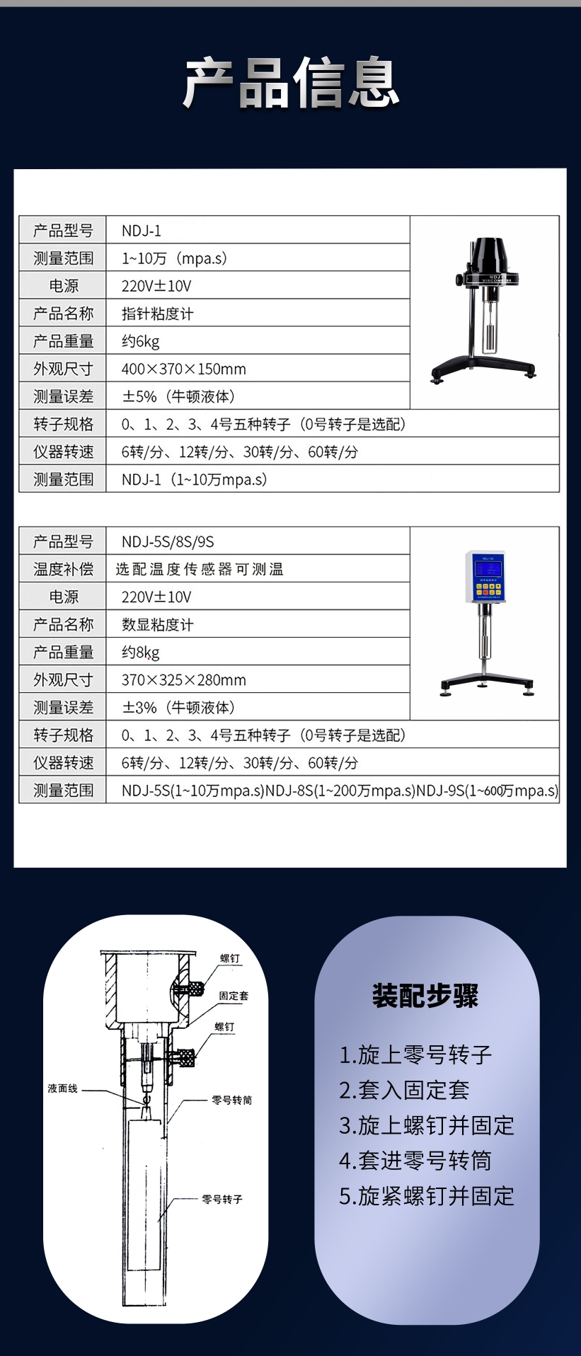 NDJ-1指针 数显旋转粘度计NDJ-5S/8S/9S高精度油漆粘度测试仪涂料-阿里巴巴