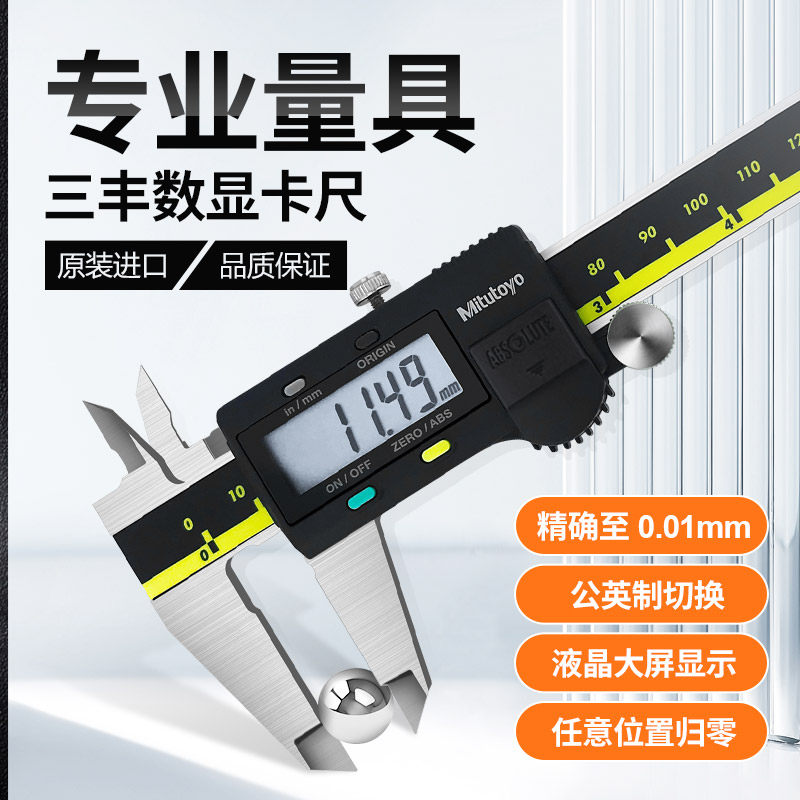 🔍 A new choice for precise measurement! is the japanese mitutoyo ...