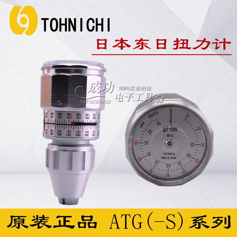 Japan TOHNICHI Torsion meter 600ATG torsion meter Torque tester Motor ...