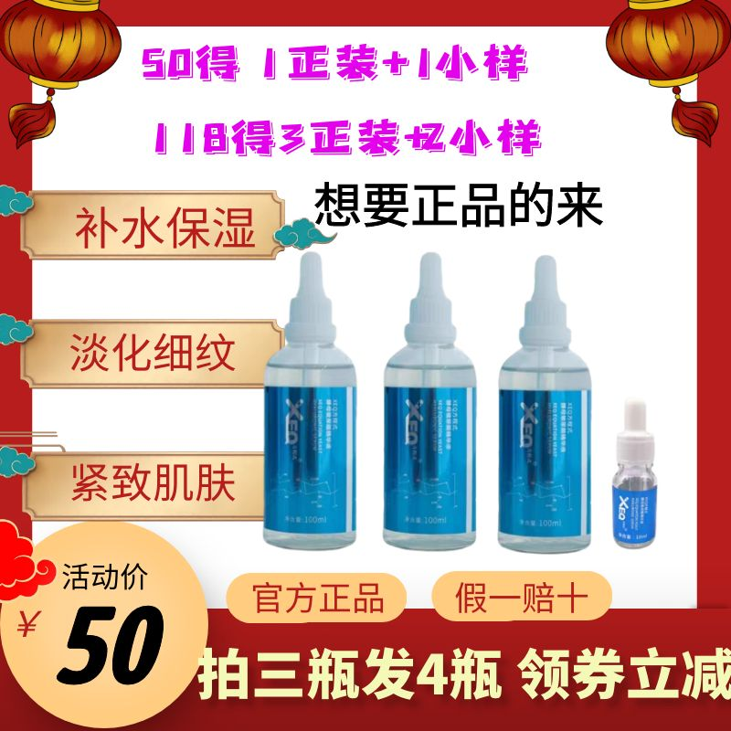 🔥 Moisturizing artifact : xeq formula yeast hyaluronic acid essence ...