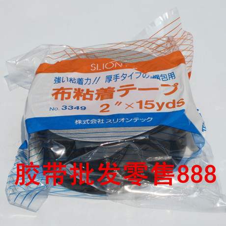 Original Japanese Sliontec Masking Tape/Imported Film Tape/Imported ...