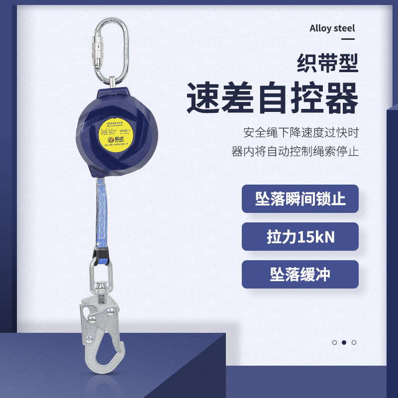 Xinda webbing speed differential anti-fall safety rope work at height ...
