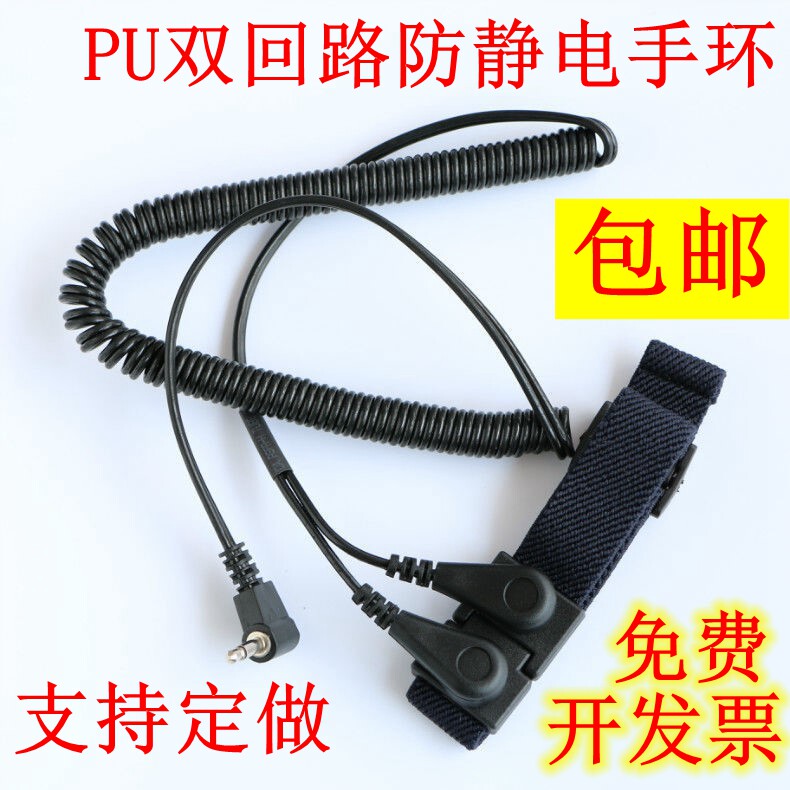 Black dc head dual-loop anti-static wrist strap: your static ...