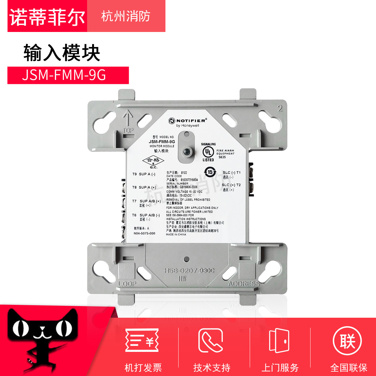 [USD 40.76] Quanxin Notifield Single Entry Module JSM-FMM-9G Fire ...