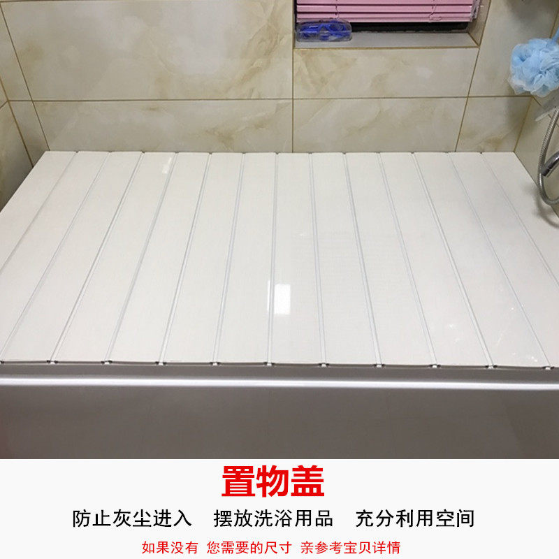 [USD 54.31] Bath Cover Folding Bath Insulation Cover 75 * 150 Multi ...