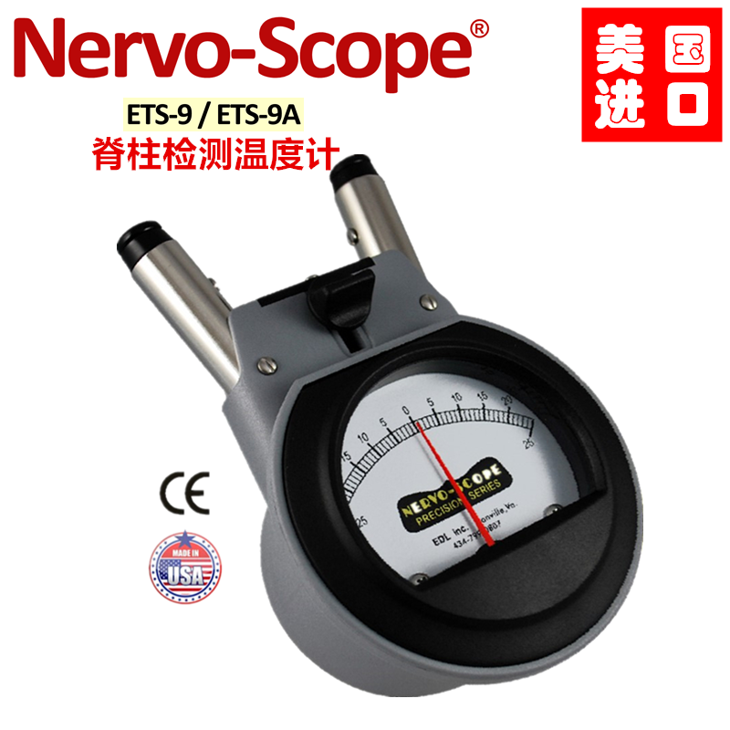 NervoScope脊椎檢測儀PRO-X二代升級版ETS-9A藍牙診斷設備