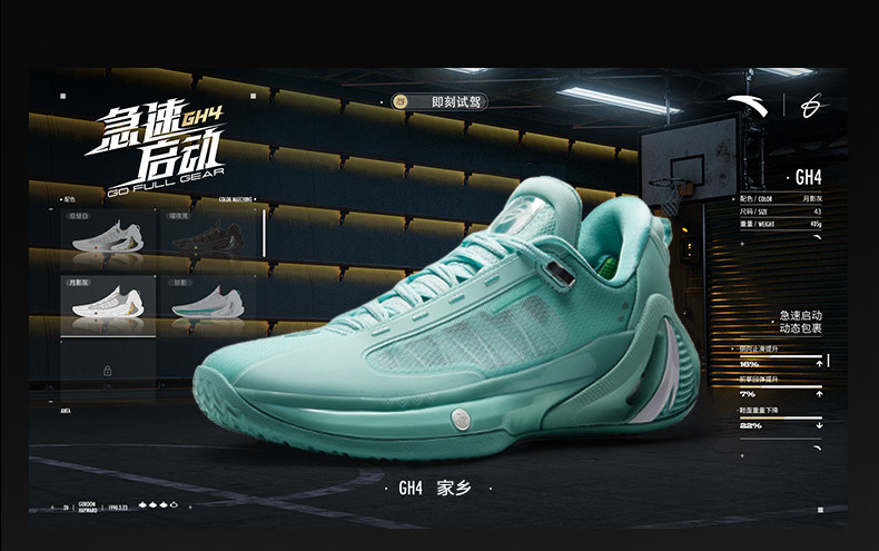Anta Gordon Hayward GH4 - Chinese Valentine's Day – Antosports