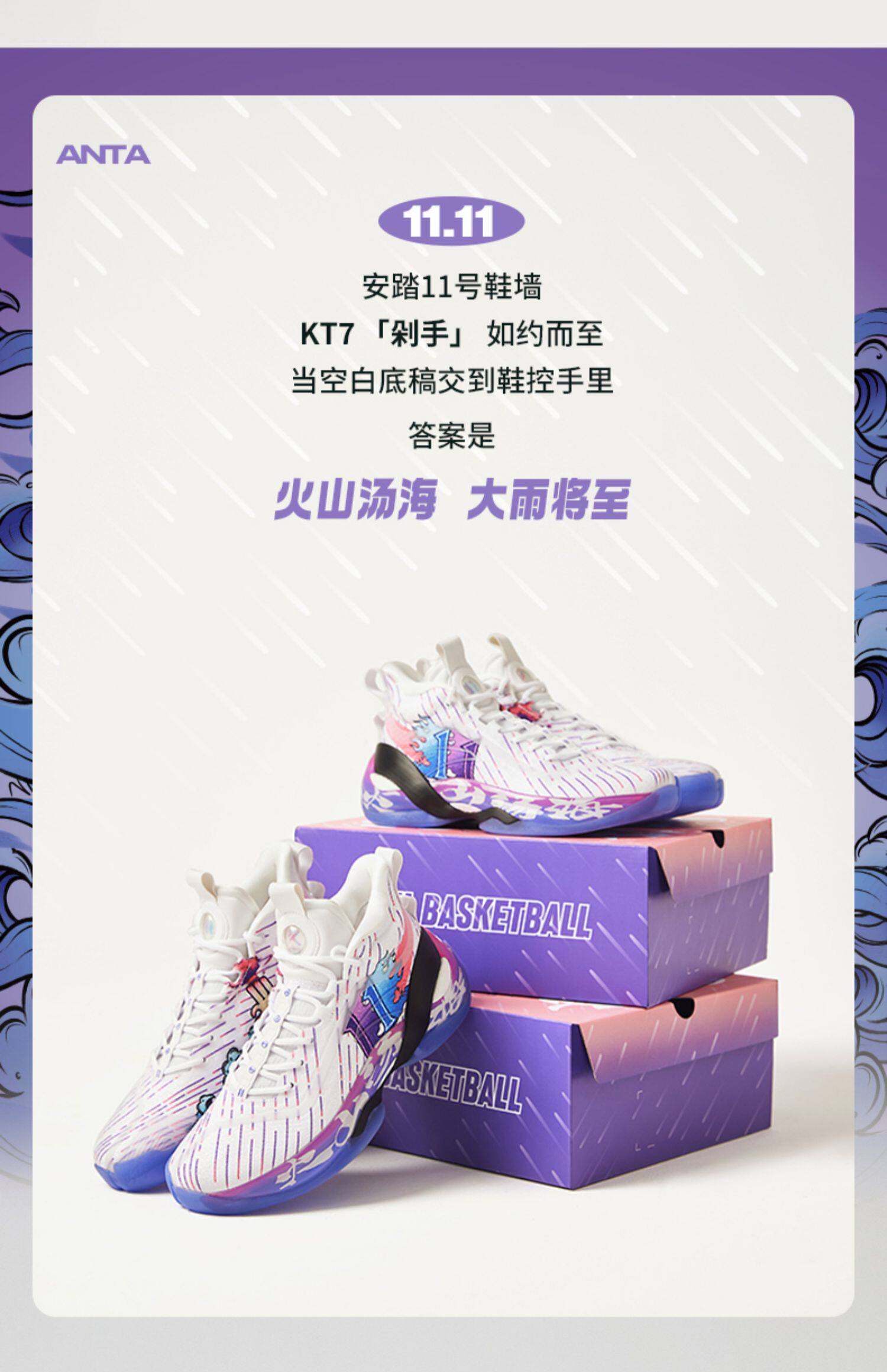 Anta Klay Thompson Kt7 - Double 11 – Antosports