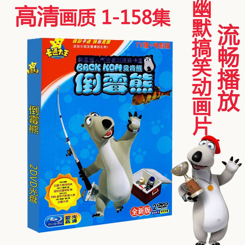 [USD 8.89] Korean Lucky Bear Genuine High Definition Kids Anime Cartoon ...