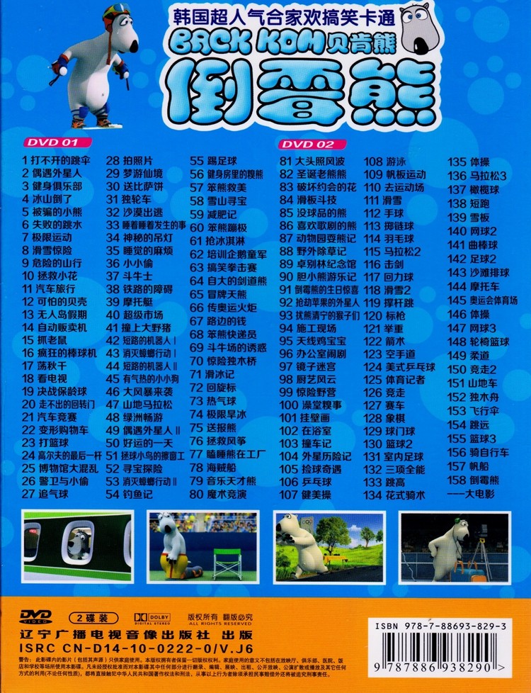 [USD 8.89] Korean Lucky Bear Genuine High Definition Kids Anime Cartoon ...