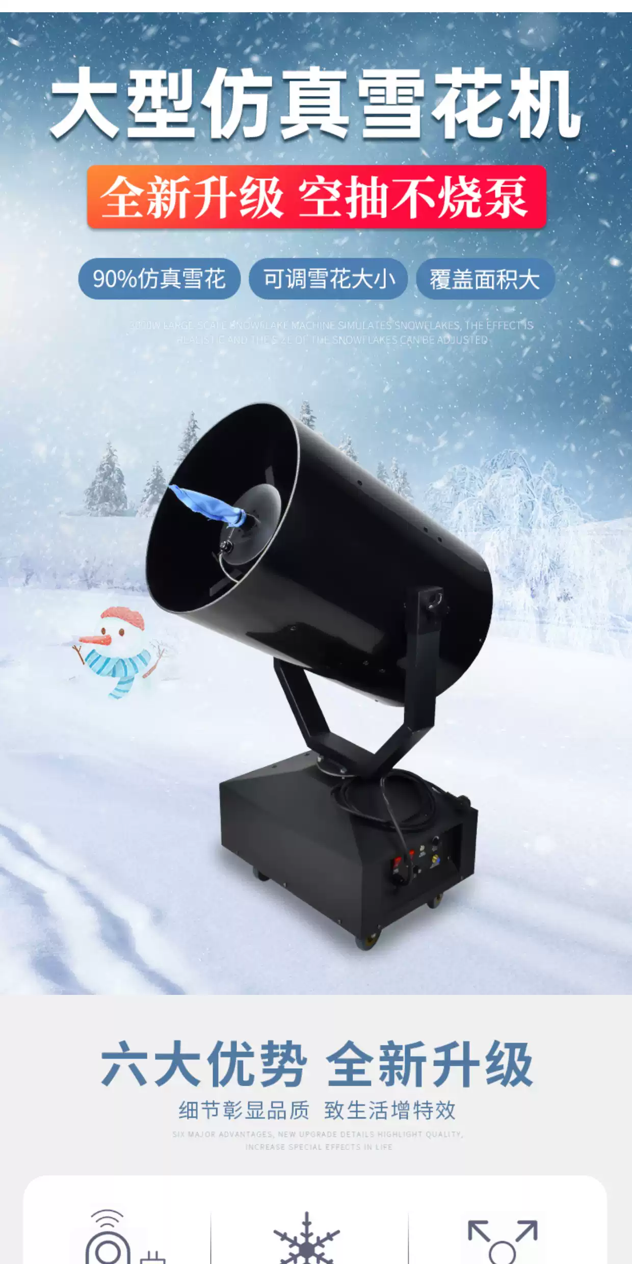 大型舞臺商用雪花機3000戶外人工下雪防真製造飄雪噴雪小型造雪機