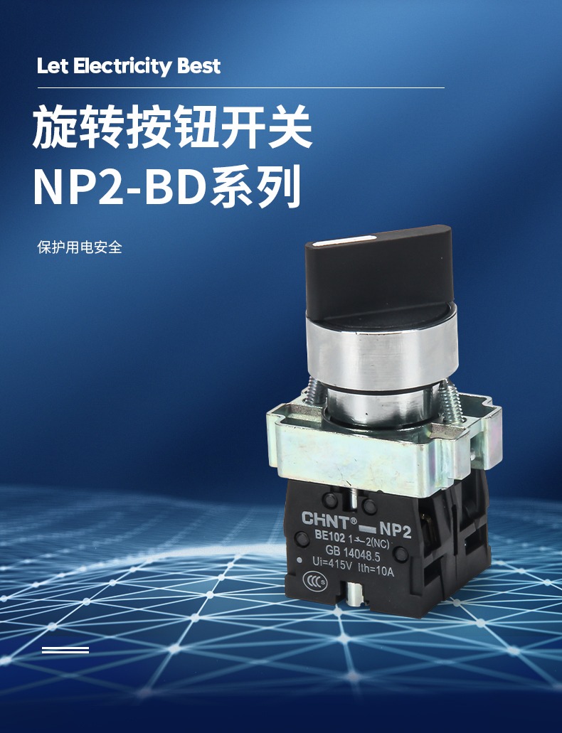 正泰旋转按钮开关NP2-BD33三档锁定二常开旋钮开关金属选择开关-阿里巴巴