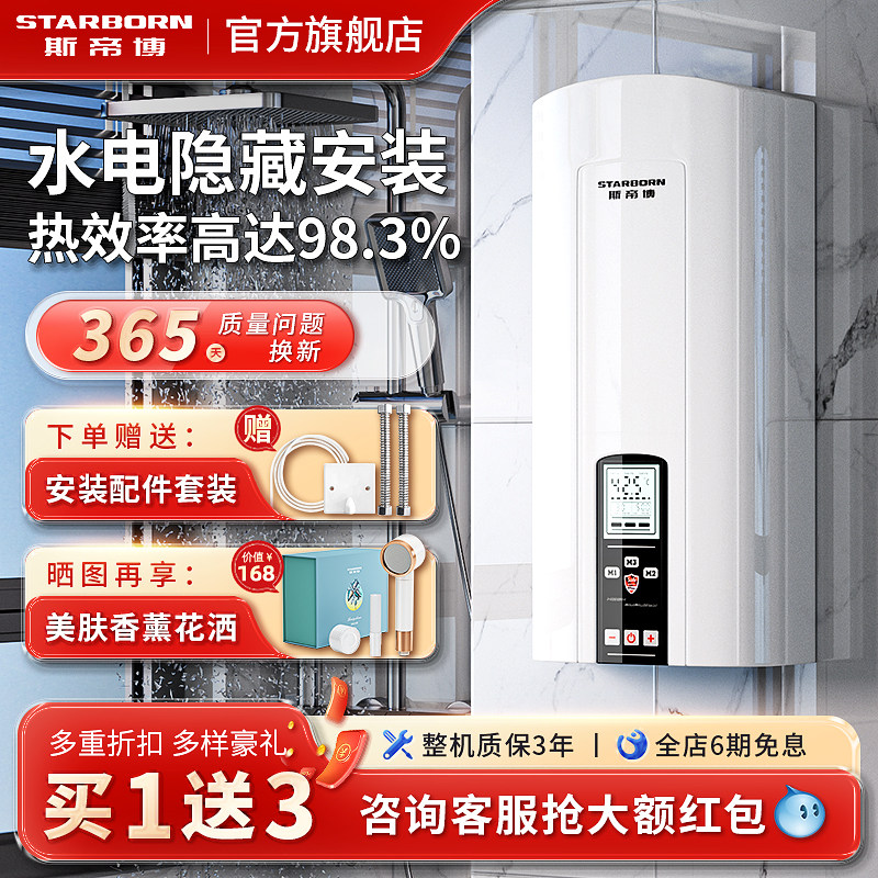 🔥 The ultimate solution! sibo concealed tankless electric water heater ...