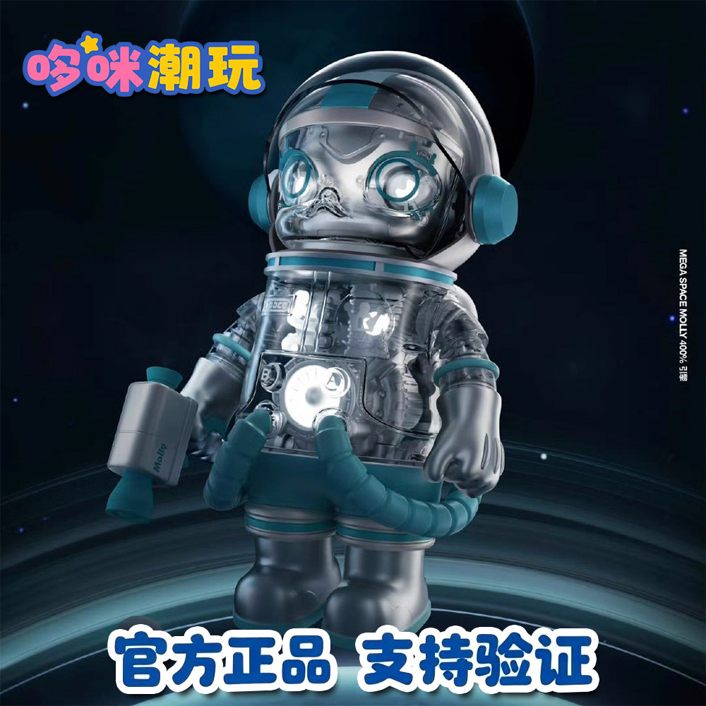 MEGA珍藏SPACE MOLLY 400% ROBOT引擎：潮玩界的科技與浪漫碰撞！