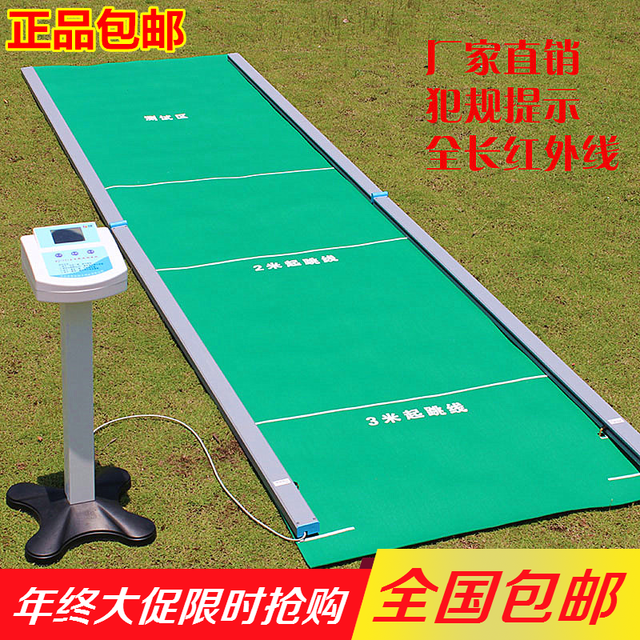 Standing long jump tester for high school entrance examination special ...
