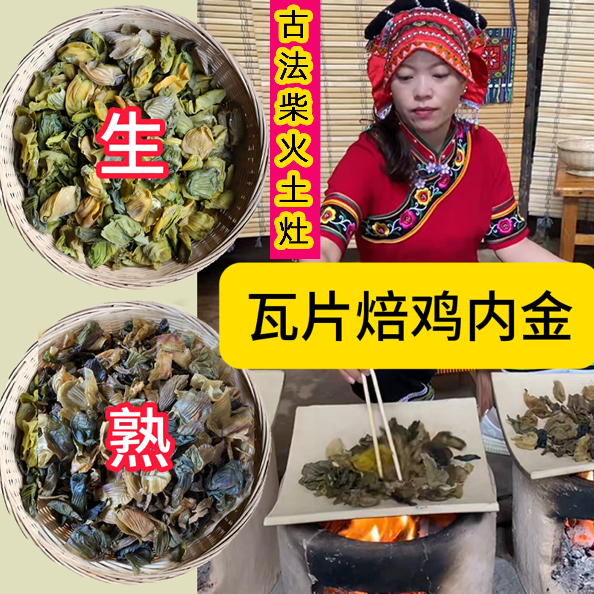 阿表妹的山货