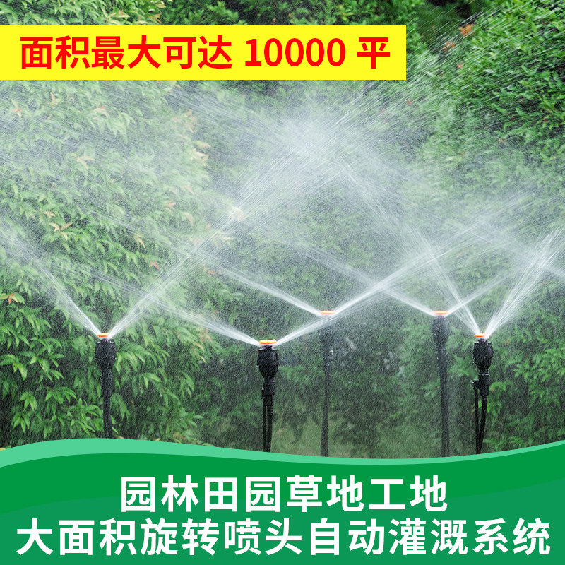 360 degree garden watering sprinkler! handy gadget for cooling ...