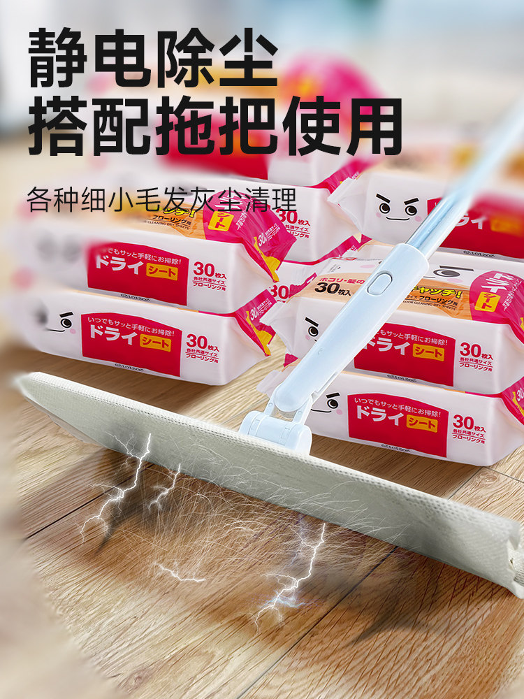 [USD 17.75] Japan LEC Lifting Electrostatic Dusting Paper Mop Mop Floor ...
