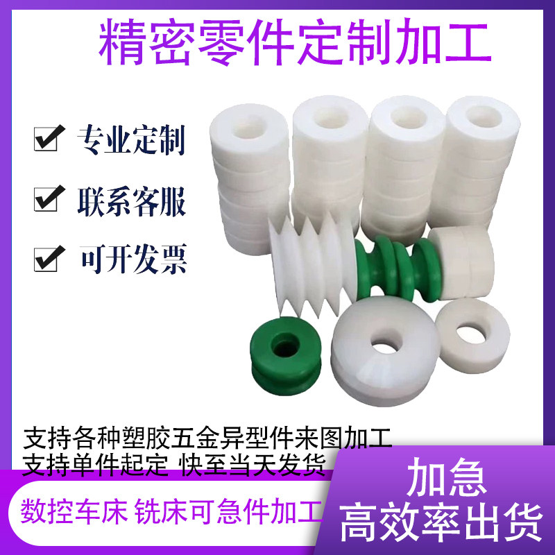 进口塑料PEEK/PPS/PA66/PE/POM/PTFE棒，数控车铣加工定制，解锁工程材料新境界！🔧💡-其他绝缘材料-淘宝百科网