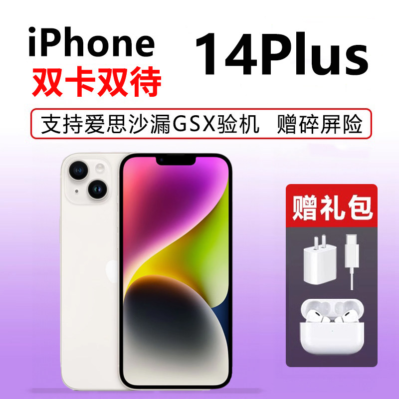 Apple/苹果 iPhone 14 Plus-Taobao