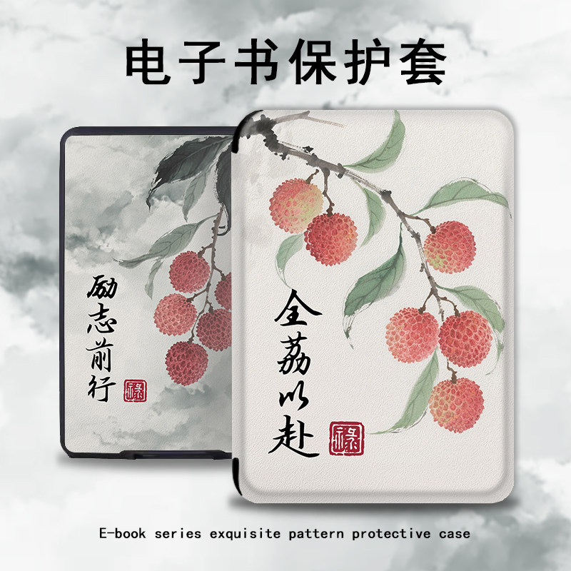 Chinese style digital book + cool protective cover will take your ...