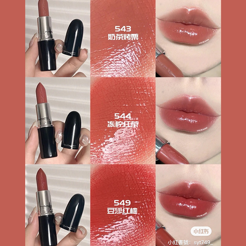 [USD 29.86] Mac Wand 893 899 Lipstick 316 646 923 925 930 Hyakuya 549 ...