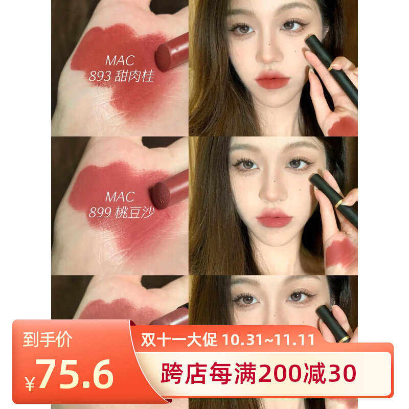 [USD 29.86] Mac Wand 893 899 Lipstick 316 646 923 925 930 Hyakuya 549 ...