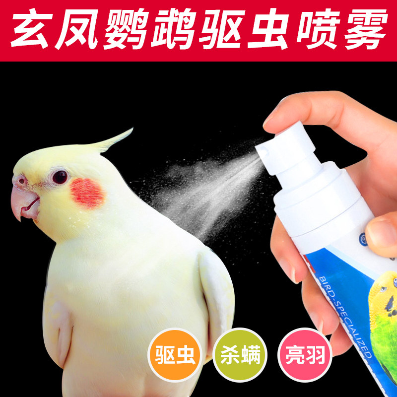 Xuan Phoenix Parrot Supplies Parrot In Vitro Insect Repellent Spray ...