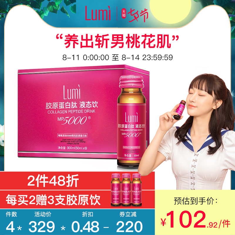 Lumi Collagen Liquid Drink Small Molecule Peptide Powder Essence Drink ...