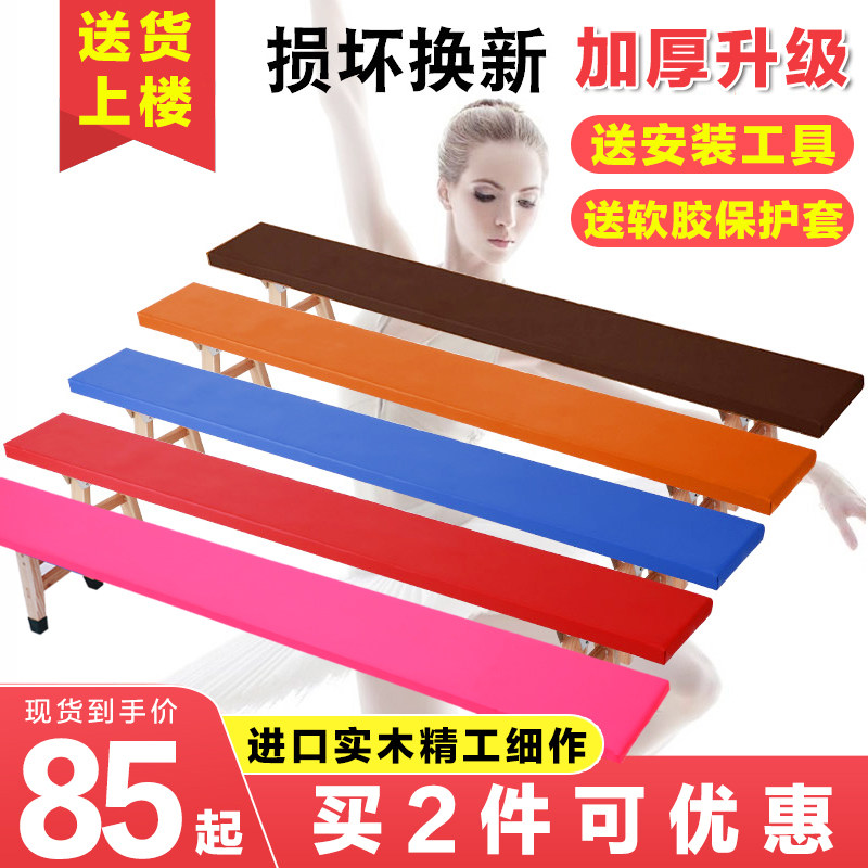 [USD 21.61] Dance Stool Practice Bench Gymnastics Stool Dance Pressure ...